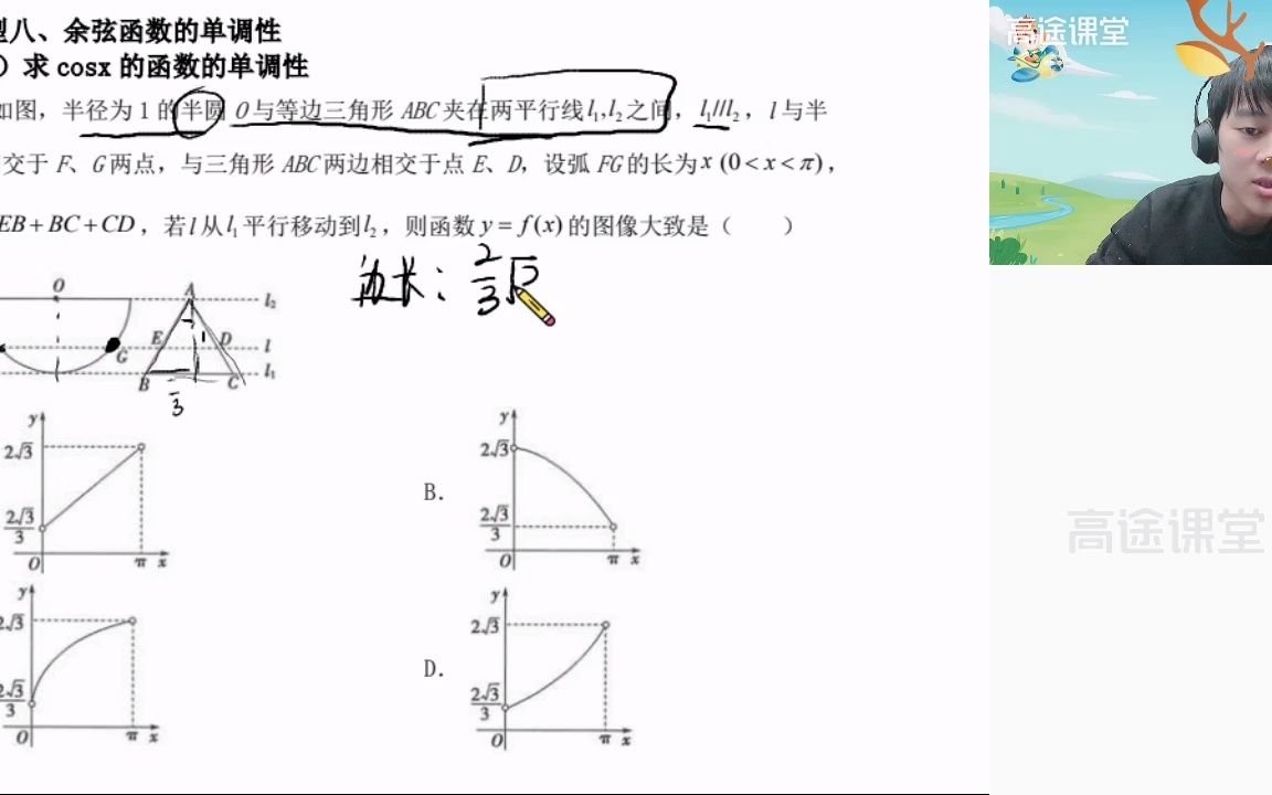 求cosx的函数的单调性1