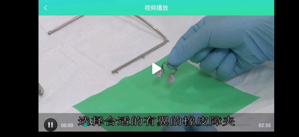 口腔橡皮障隔离术-翼法