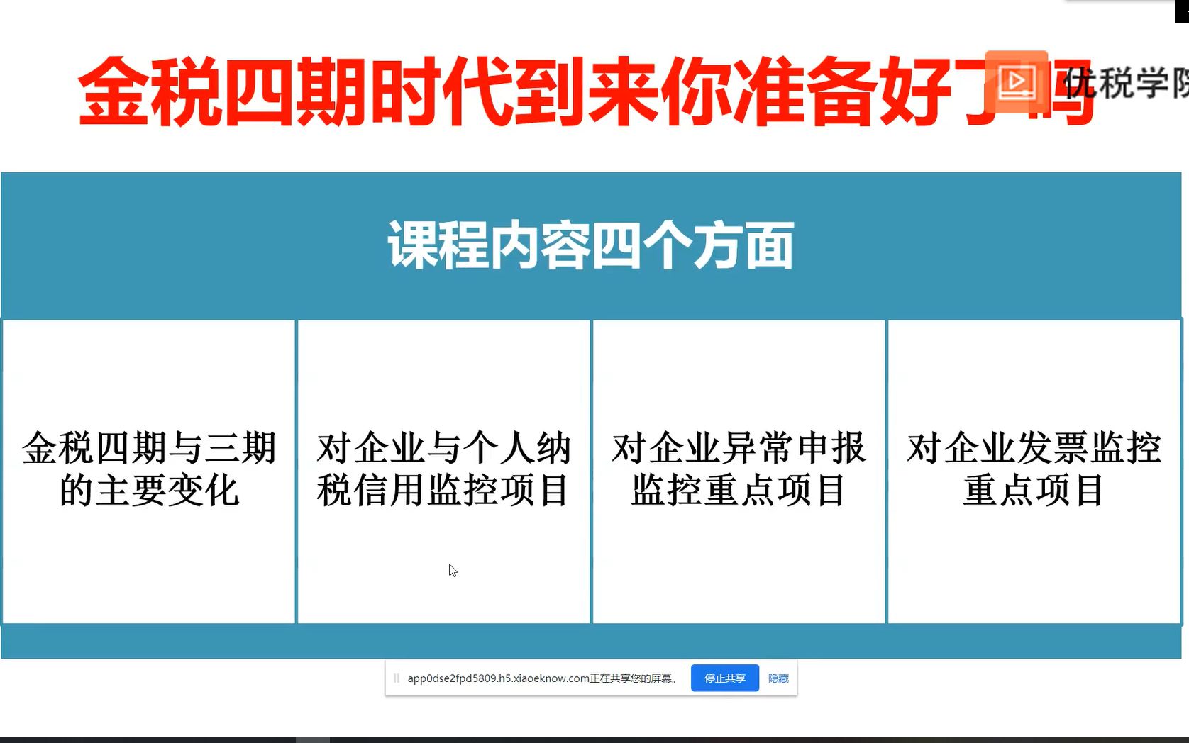 金税四期时代到来你准备好了吗(三)-3税负异常-配比加弹性2
