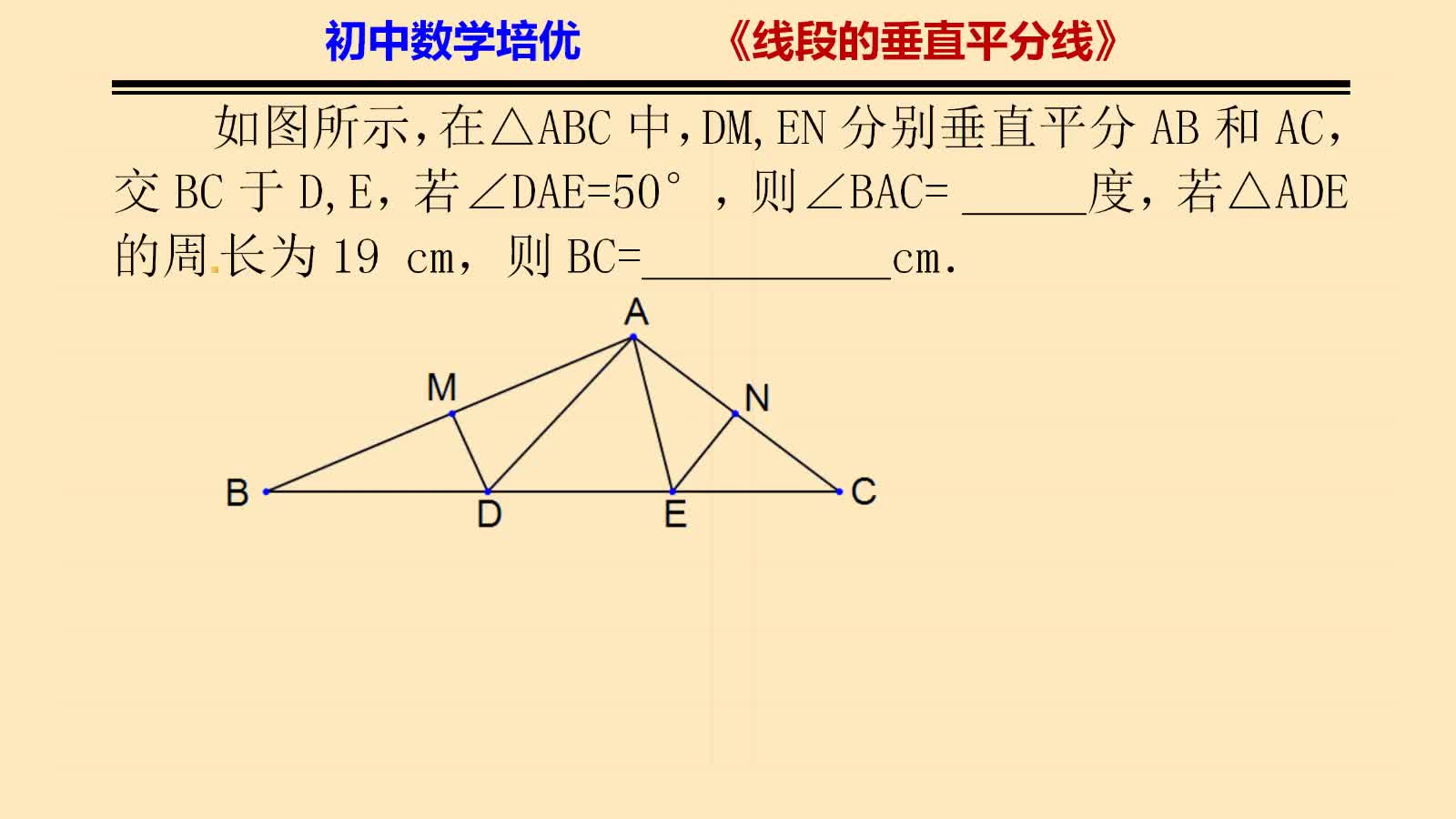 图形很常见,如何计算其中的角度和三角形周长?