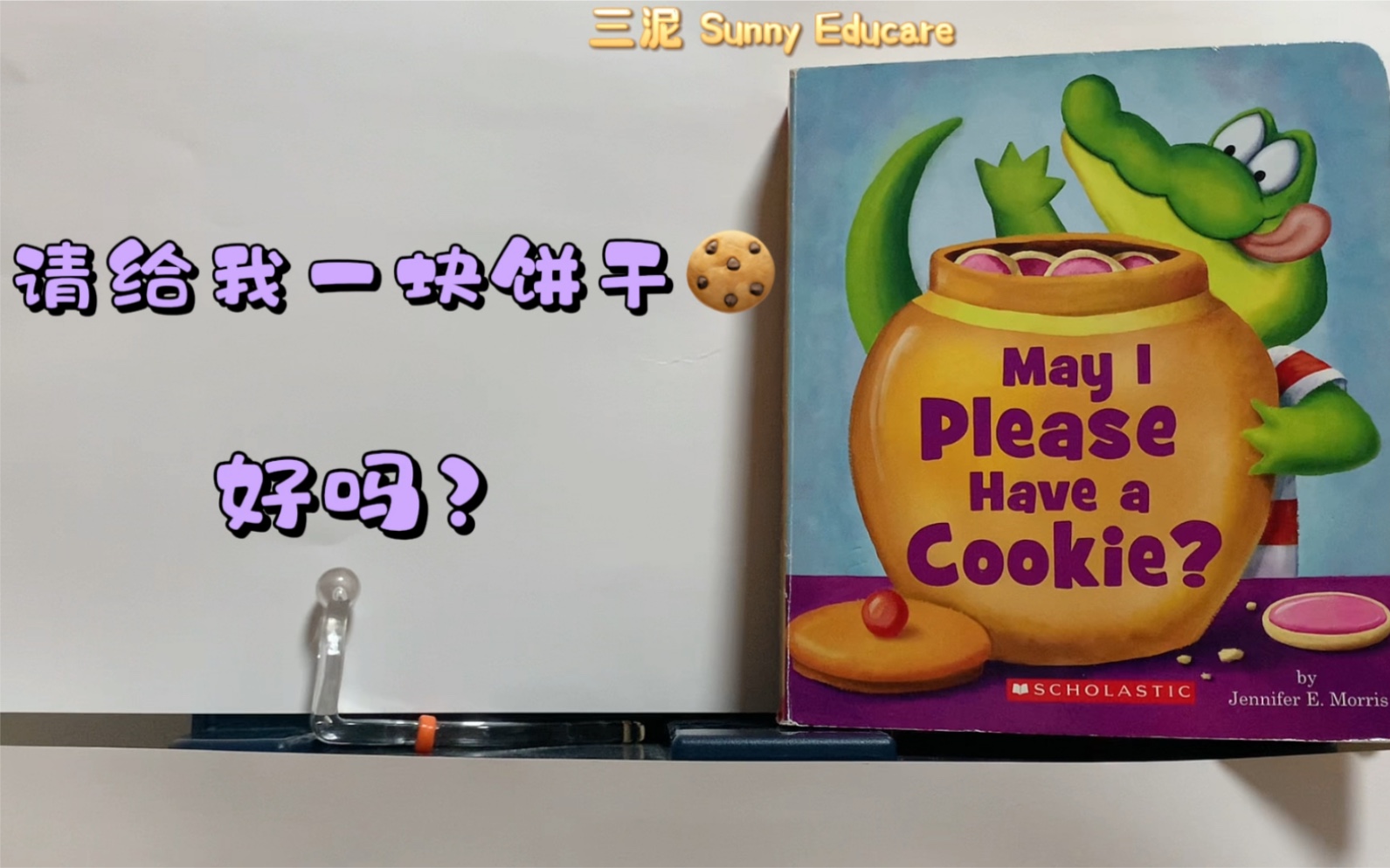 绘本- May I Please Have a Cookie?(双语字幕)