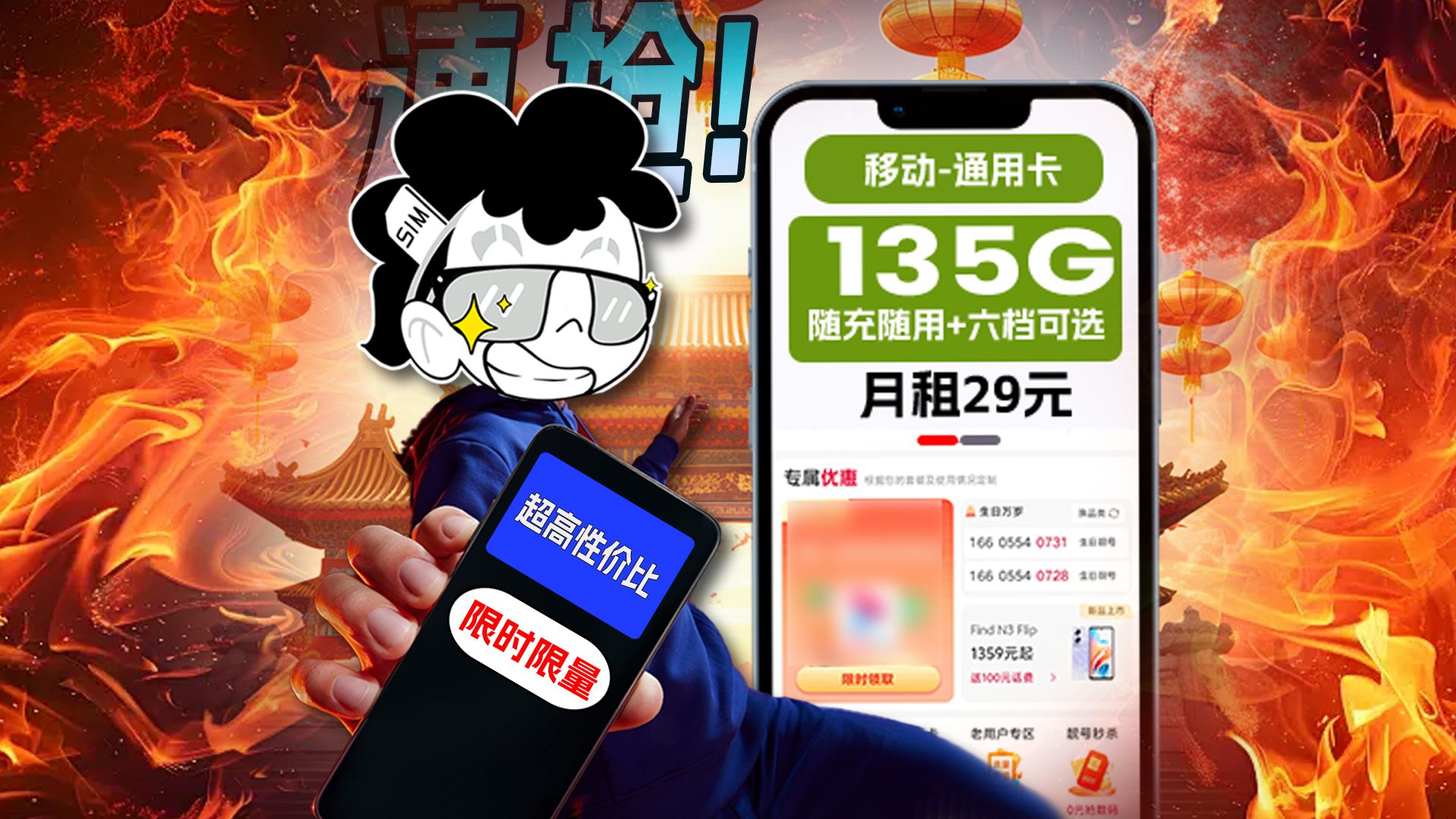 中国移动还有流量卡套餐?最低甚至10元/月?手机卡流量卡推荐!2024年...