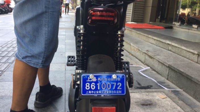 上海电瓶车上牌,流程,还是挺简单的,
