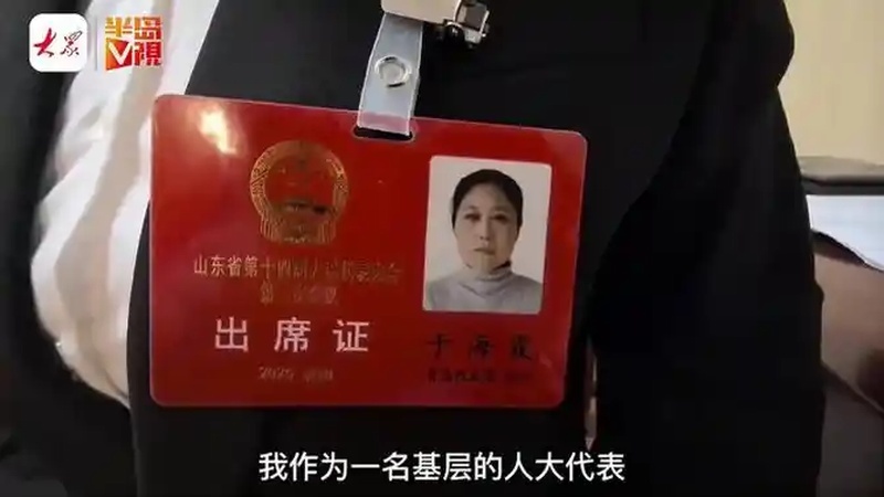 两会好声音|于海霞代表:推进远程医疗,让村民在家门口享受优质医疗资源