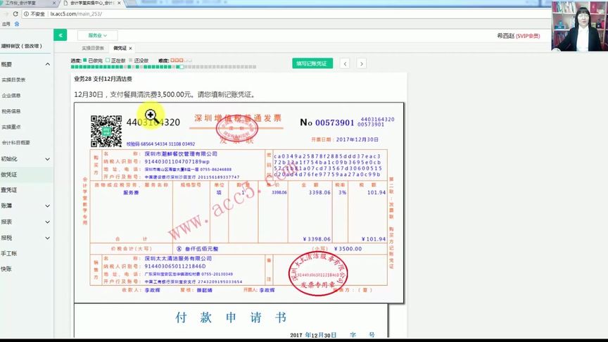 酒店会计如何审核单据?