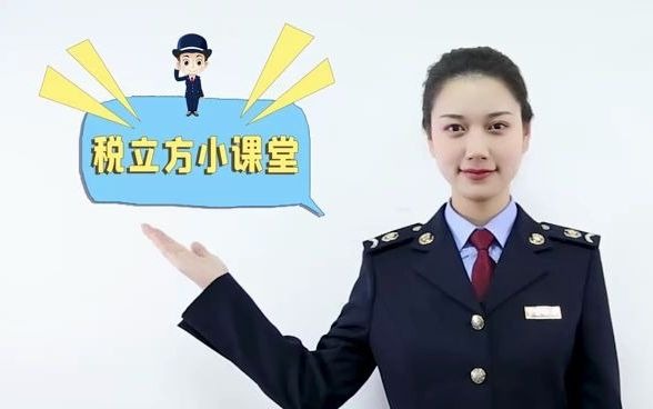 【税立方小剧场】新办纳税人有套餐 网上轻松就办完