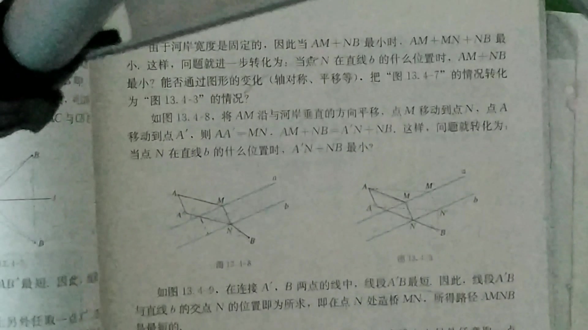 最短路径之之造桥选址问题