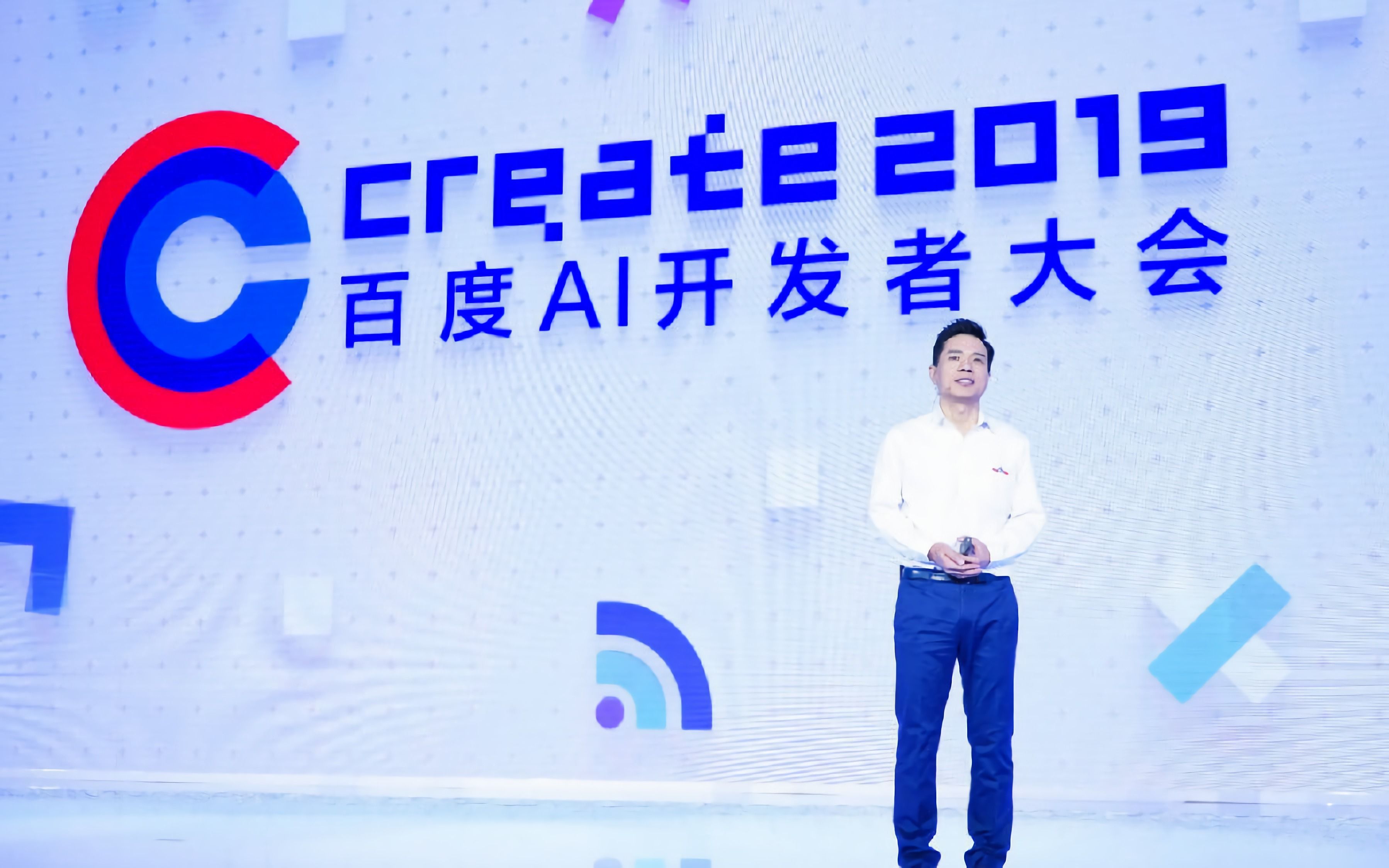 百度AI开发者大会