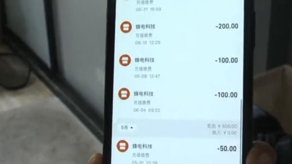 广州出租屋现“天价电费”一度电2.5元,租客一月交六百