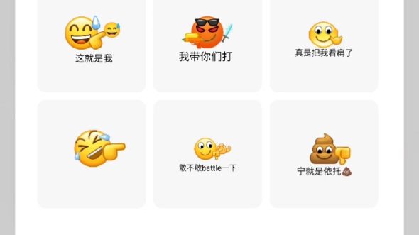 新的微信好看表情快来保存!