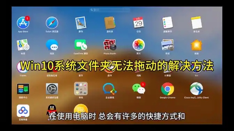 Win10系统文件夹无法拖动的解决方法