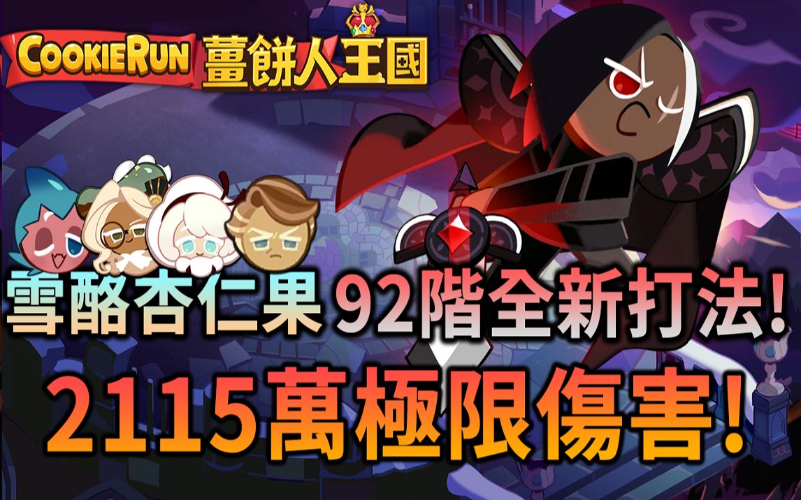 ...果全新打法ߥ�92阶半自动公会龙打法⚔️最高来到2115极限伤害ߍ