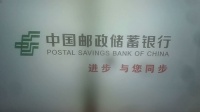 中国邮政储蓄银行手机银行5.0 15秒广告 进步 与您同步