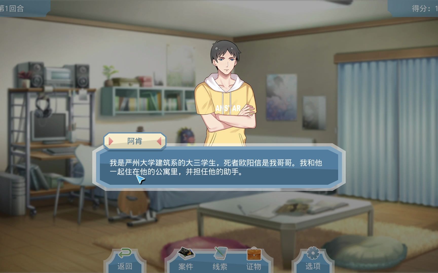 【包黑探】一人就能玩的剧本杀,国产侦探推理游戏