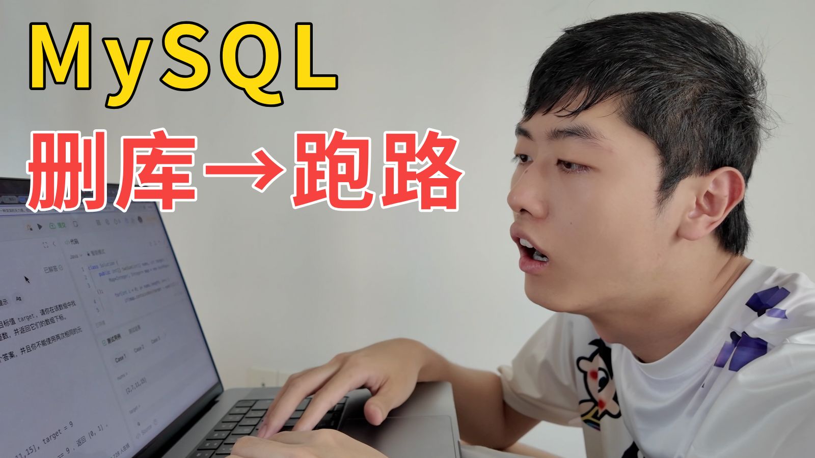MySQL 从入门到删库,保姆级教程!傻子可懂