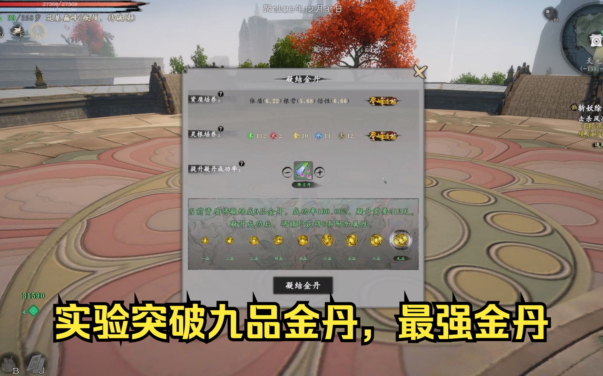 ...突破金丹后不理解规则回档重塑!(轮回修仙路P14)【实况全流程攻略】