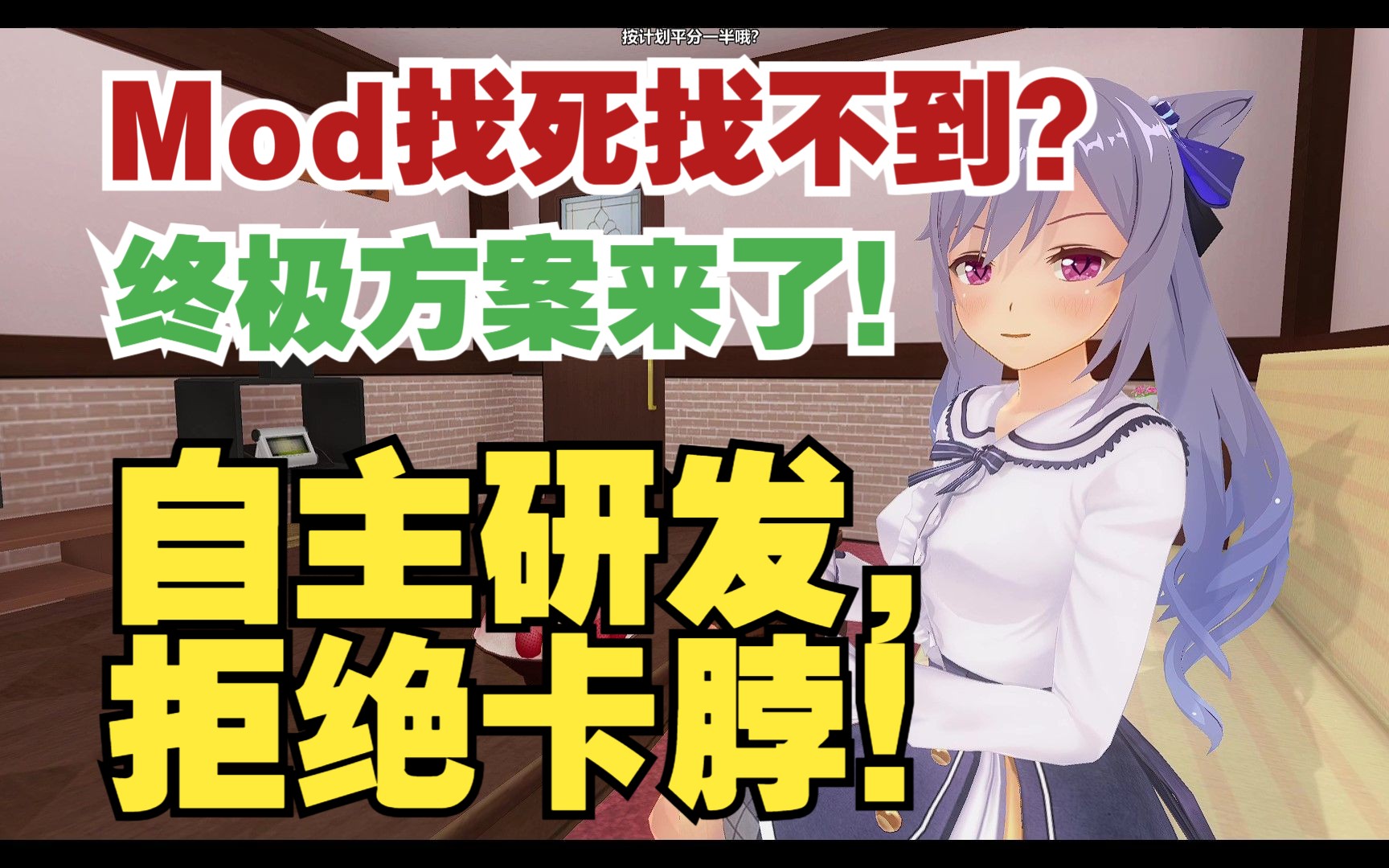 【COM3D2】Mod制作教程(一)基础知识与工具准备