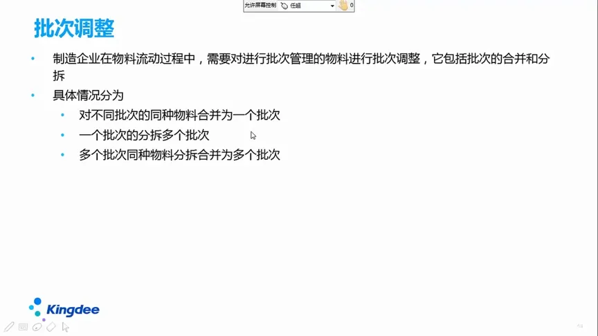 #erp系统入门教程 #erp系统使用教程 #如何做好库位管理