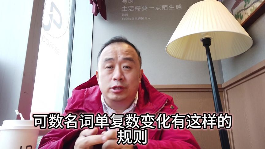 英语语法讲解:名词单复数#英语