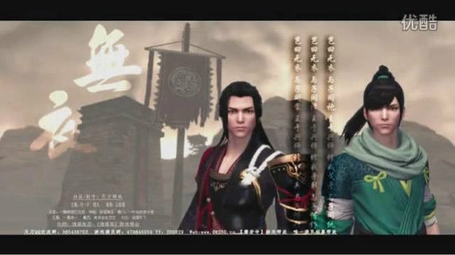 《天涯明月刀》版虐情江湖歌曲——《无衣》