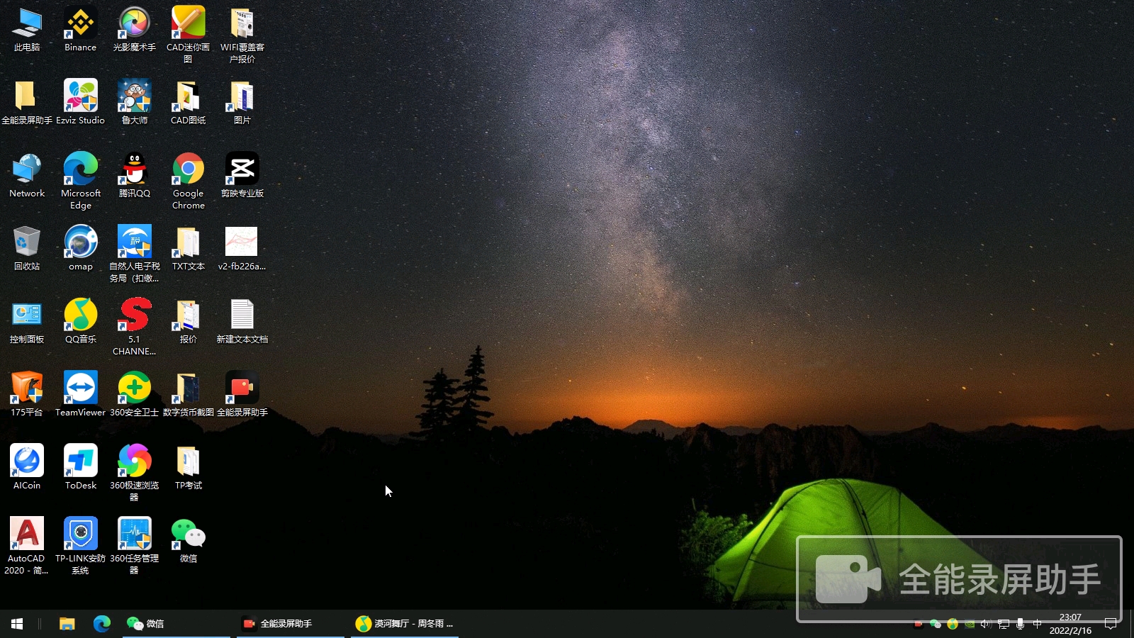 随机测试电脑响应速度和网络优化
