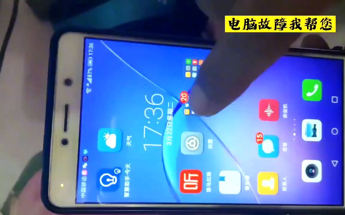 教你不接网线如何让台式电脑上网的方法,学会了没网也能用
