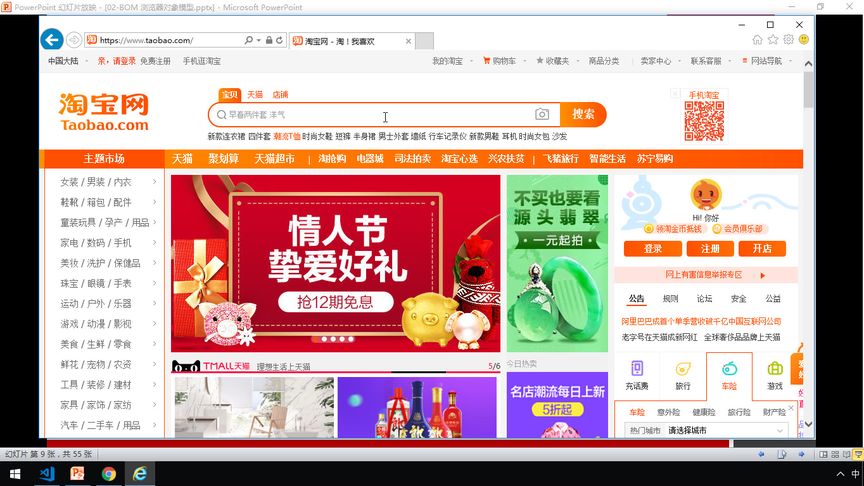 35-js调整浏览器窗口大小事件onresize事件-pink老师