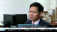 对高排放行业影响需区别看待 环保税开征在即 财经夜行线 20171027 ...