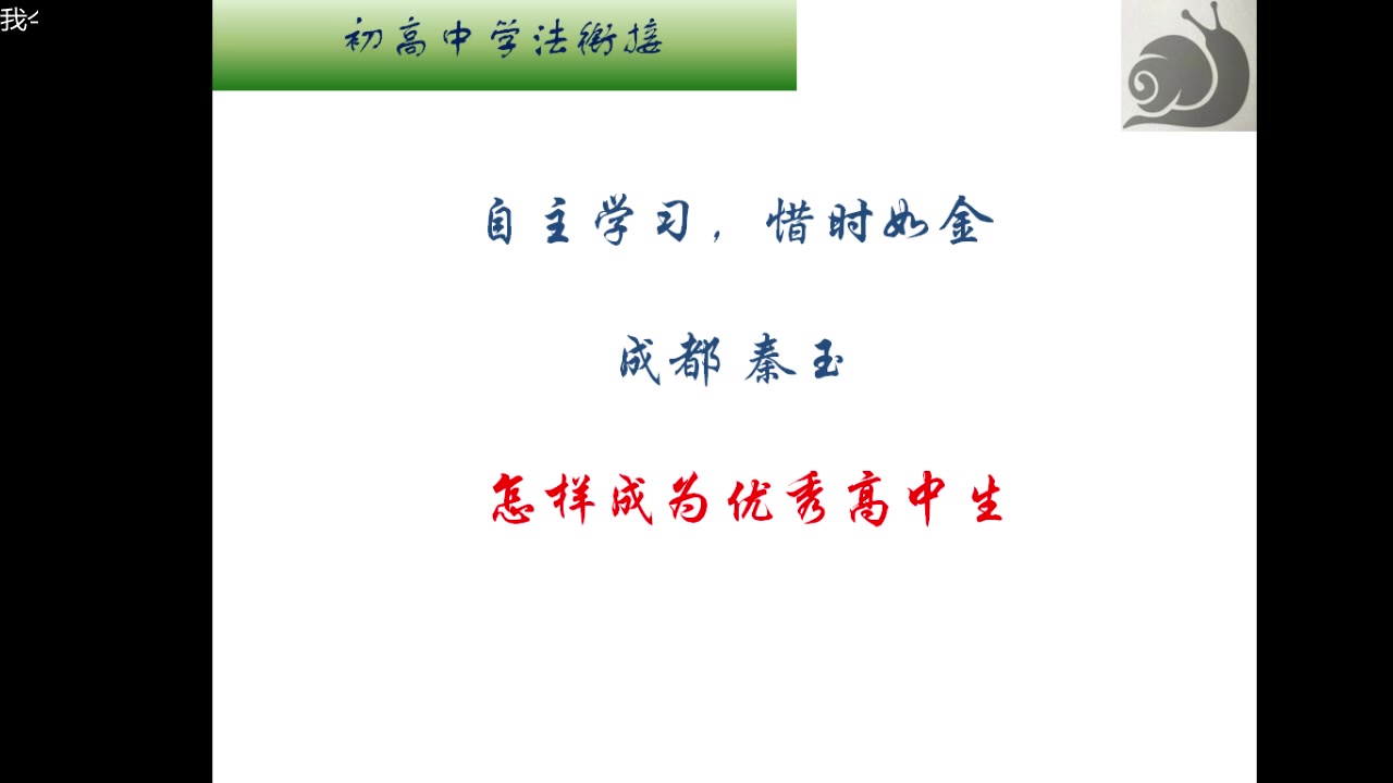 資深班主任手把手教你規劃高中學習,從交友到時間管理,跟著我們走,...