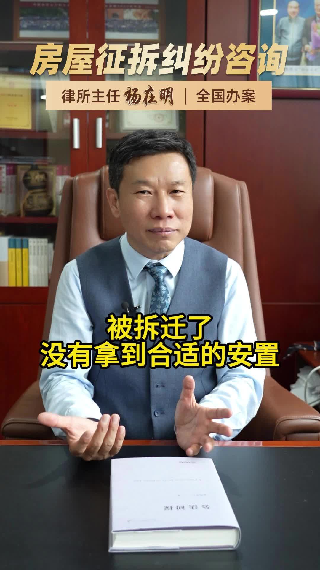 北京律师来本地了,有拆迁纠纷尽快联系,不受当地干扰,不委托不收费