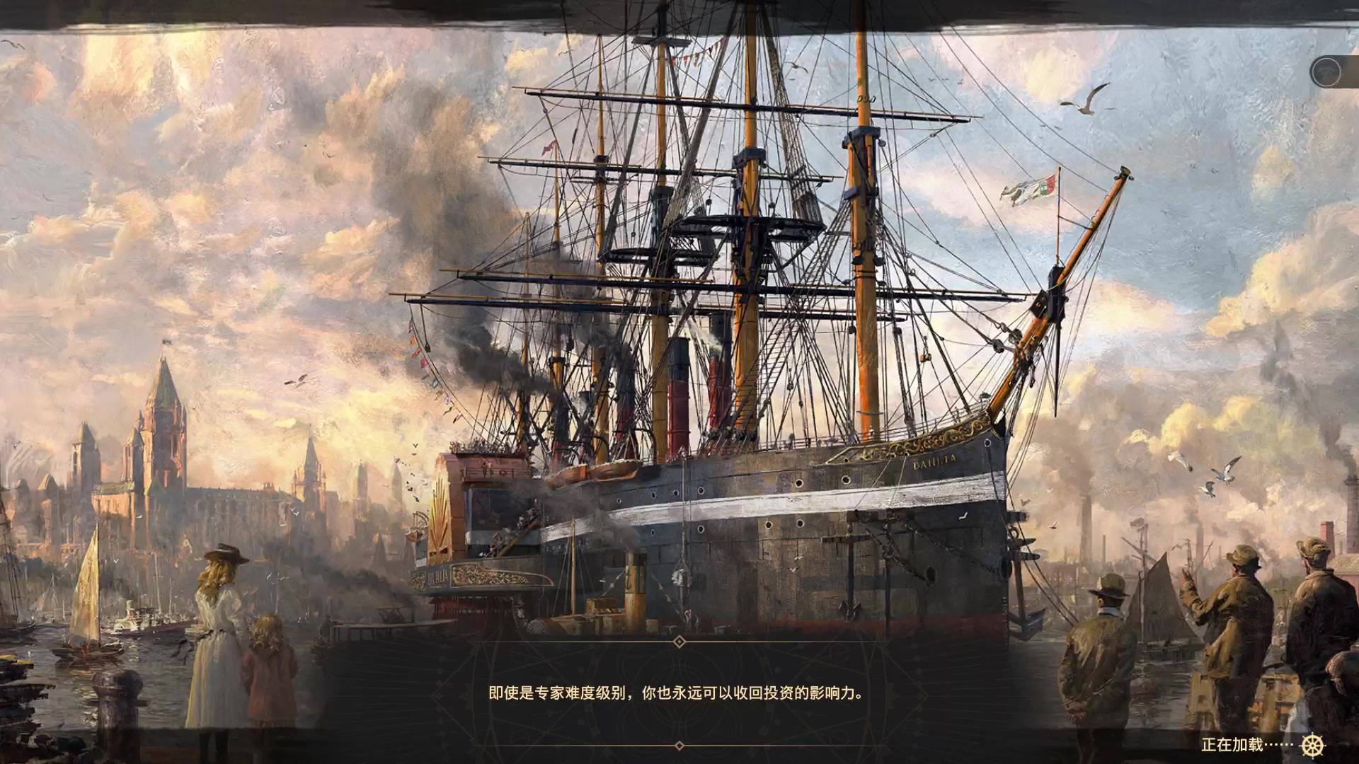 章1兄弟两人《纪元1800》上手教程 中文版全剧情一周目