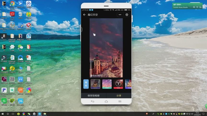 教你利用微信制作个霸屏朋友圈的会动的图片,风起云涌效果超赞