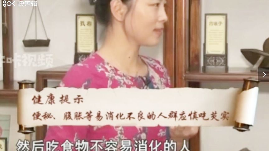 怎么辨别芡实粉的真假,它的作用是怎么样的?记者有点陌生又熟悉