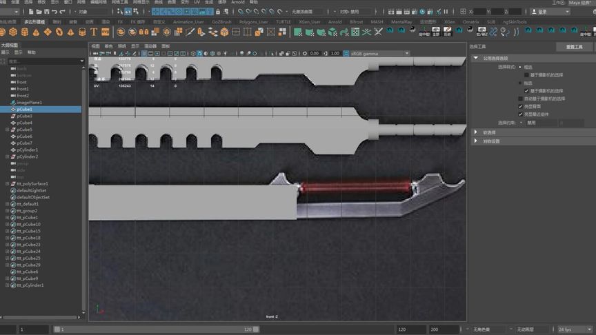 【建模精品课】Maya入门教程--剑模型制作第四讲