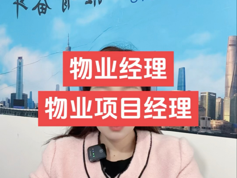 物业经理证,物业项目经理证,如何可以同时取得双证?