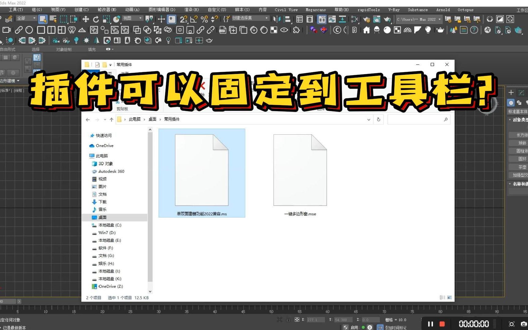 插件可以固定到工具栏?