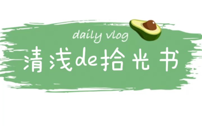 送给自己的毕业礼物~