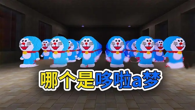 迷你世界《哆啦A梦》有人偷拿道具改变世界 还复制了100个哆啦A梦