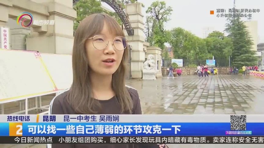 高考!高分考生如何取得好成绩?