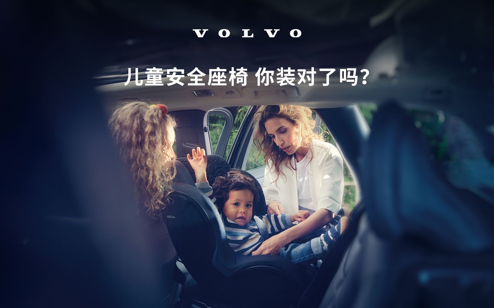 1分钟get儿童安全座椅正确安装方式