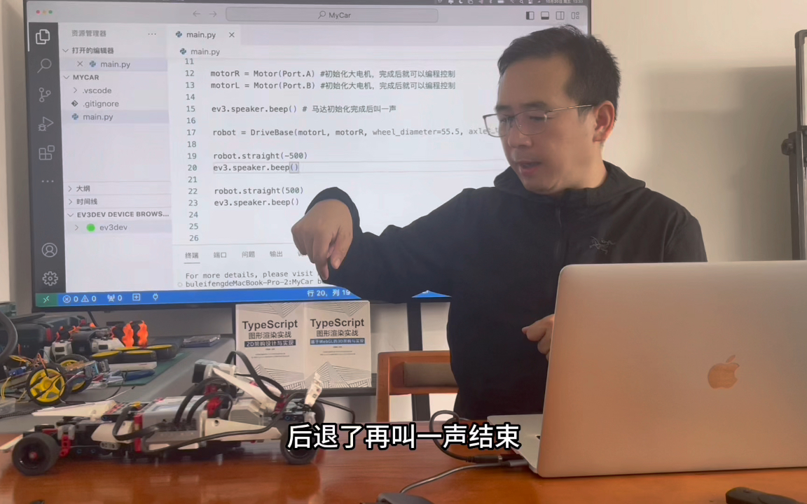 让乐高EV3版F1赛车动起来(micropython)