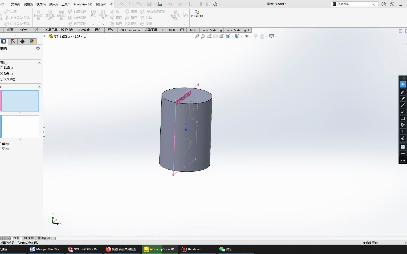 20solidworks分割线详解