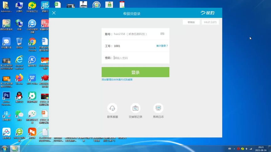 收银操作演示,收银如此简单!#收银系统 #收银 #收银机