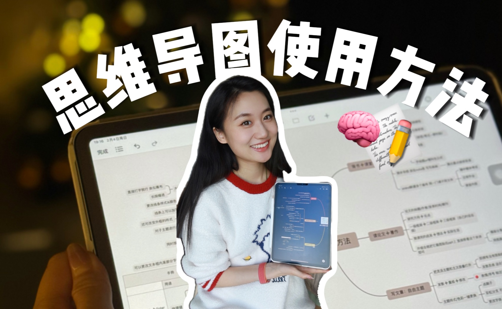 无广测评|思维导图使用方法 xmind使用一年后的感受