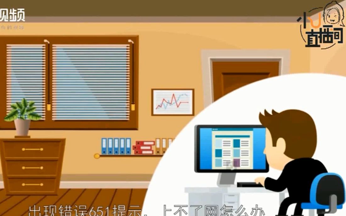 宽带上网报错提示651,什么情况?