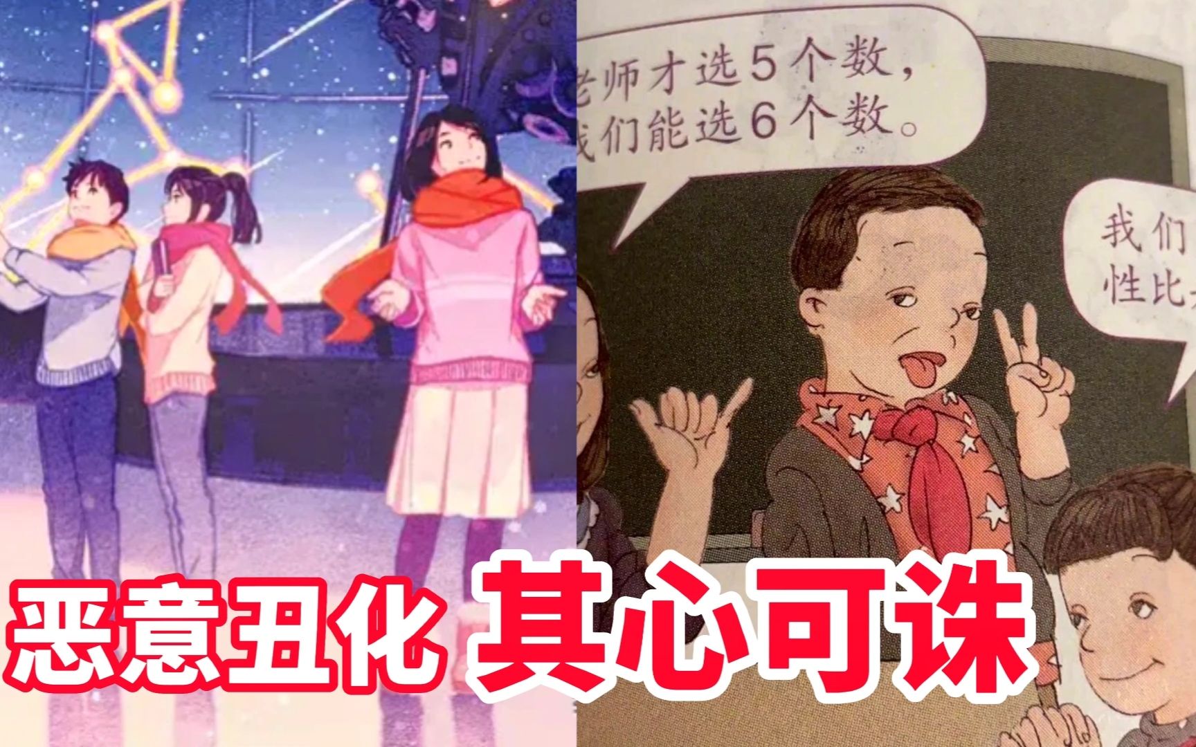 人教版数学教材插图太丑火上热搜,背后的原因更值得警惕!