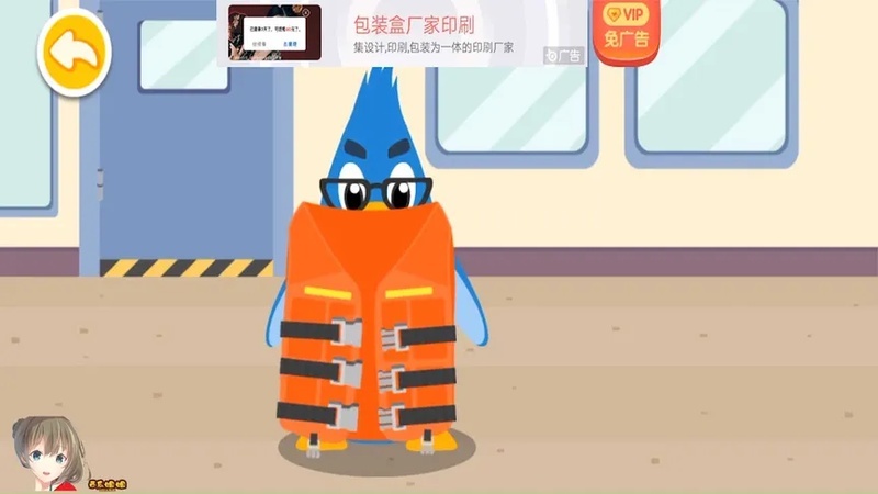 宝宝巴士:台风应对知识,预防台风安全知识游戏