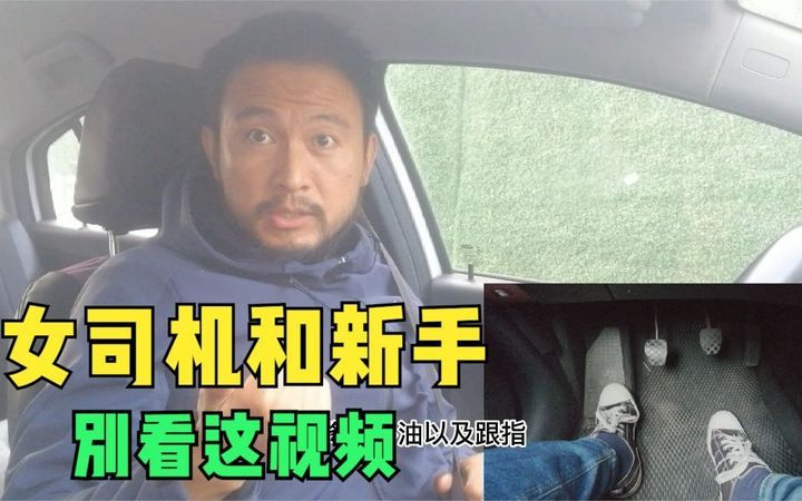 手动挡高级动作,降档补油,女司机和新手请绕行