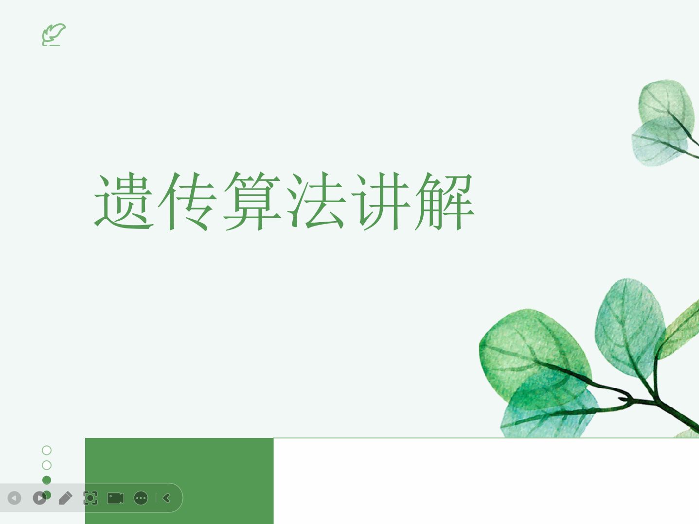 遗传算法python代码讲解优化算法一个半小时学会人工智能