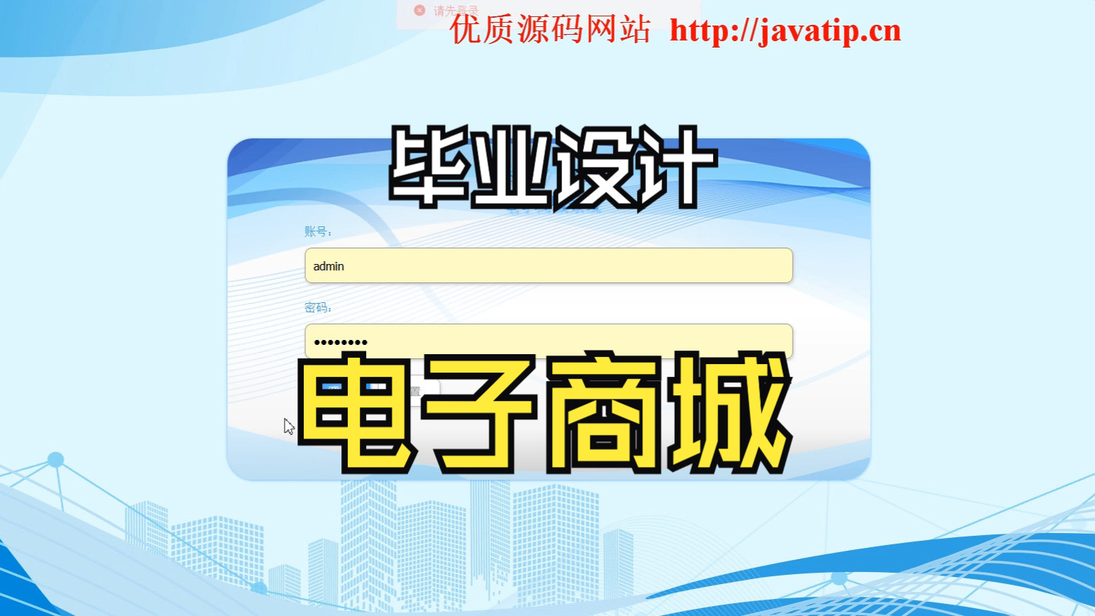 ...的数码产品商城,Java毕设商城网站,计算机毕业设计电子产品售卖网站